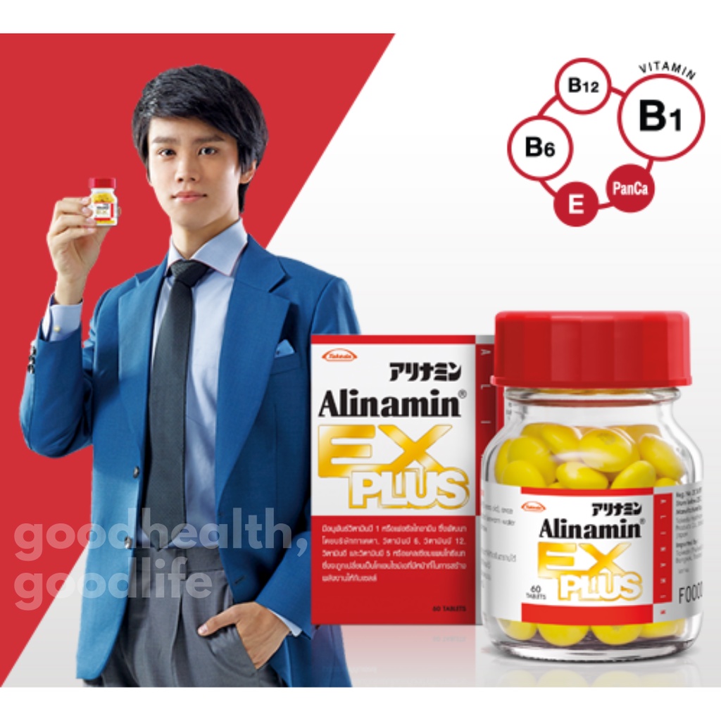 Alinamin Ex Plus อะลินามิน เอ๊กซ์ พลัส วิตามินบีรวม จากญี่ปุ่น 60 120 ...