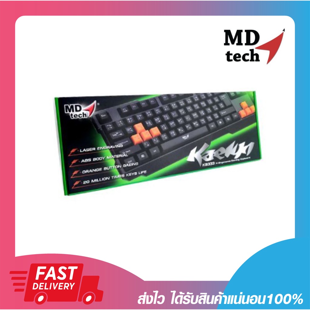 คีย์บอร์ดคอมพิวเตอร์ MD-TECH KEYBOARD KB-333 ภาษา EN/TH รับประกัน 6 ...
