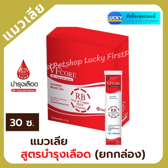 จุดประเทศไทยFerro-Boost 100 ml Pet Select วิตามิน อาหารเสริม บำรุงเลือด ...