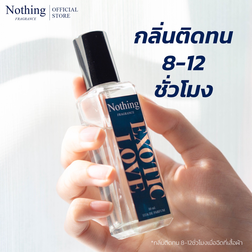 น้ำหอมผู้ชาย Nothing กลิ่น EXOTIC LOVE น้ำหอม EDP พรีเมี่ยมติดทนนาน 8-12ชั่วโมง - nothing.2022 ...