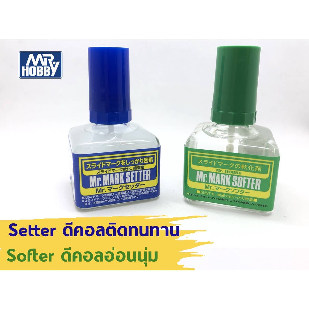 น้ำยาติดดีคอลช่วยให้กาวติดแน่น MR.MARK SETTER/น้ำยาติดดีคอลช่วยให้เรียบ ...