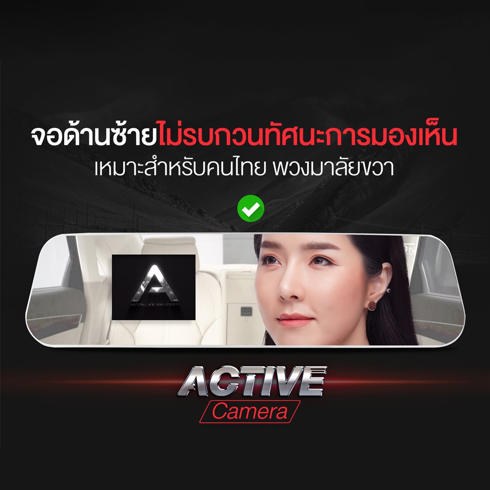ASTON Active Cam กล้องติดรถยนต์ ใหม่ล่าสุด กับสุดยอดการแจ้งเตือนออกนอก ...