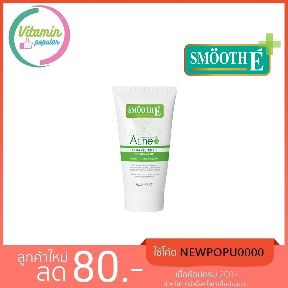 Smooth E Natural Acne Extra Sensitive Cleansing Gel ปริมาณสุทธิ 4 FL.OZ ...