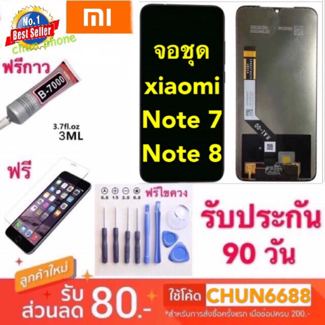 จอแท้xiaomi Redmi note7 note 7pro Note8/8lite/8pro หน้าจอ LCD พร้อมทัชสกรีน - Xiaomi Redmi Note ...