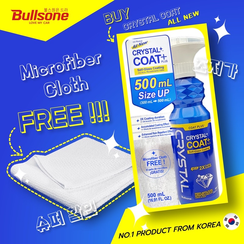 ใส่BONENOVลด60บาทBullsone Crystal Coat เคลือบแก้วเกาหลี น้ำยาเคลือบเงา ...