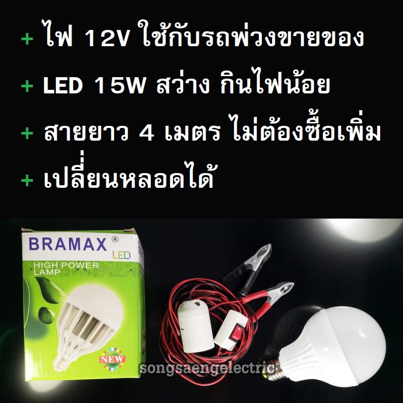 สายไฟพ่วงหลอดไฟ ถูกที่สุด พร้อมโปรโมชั่น มี.ค. 2024|BigGoเช็คราคาง่ายๆ