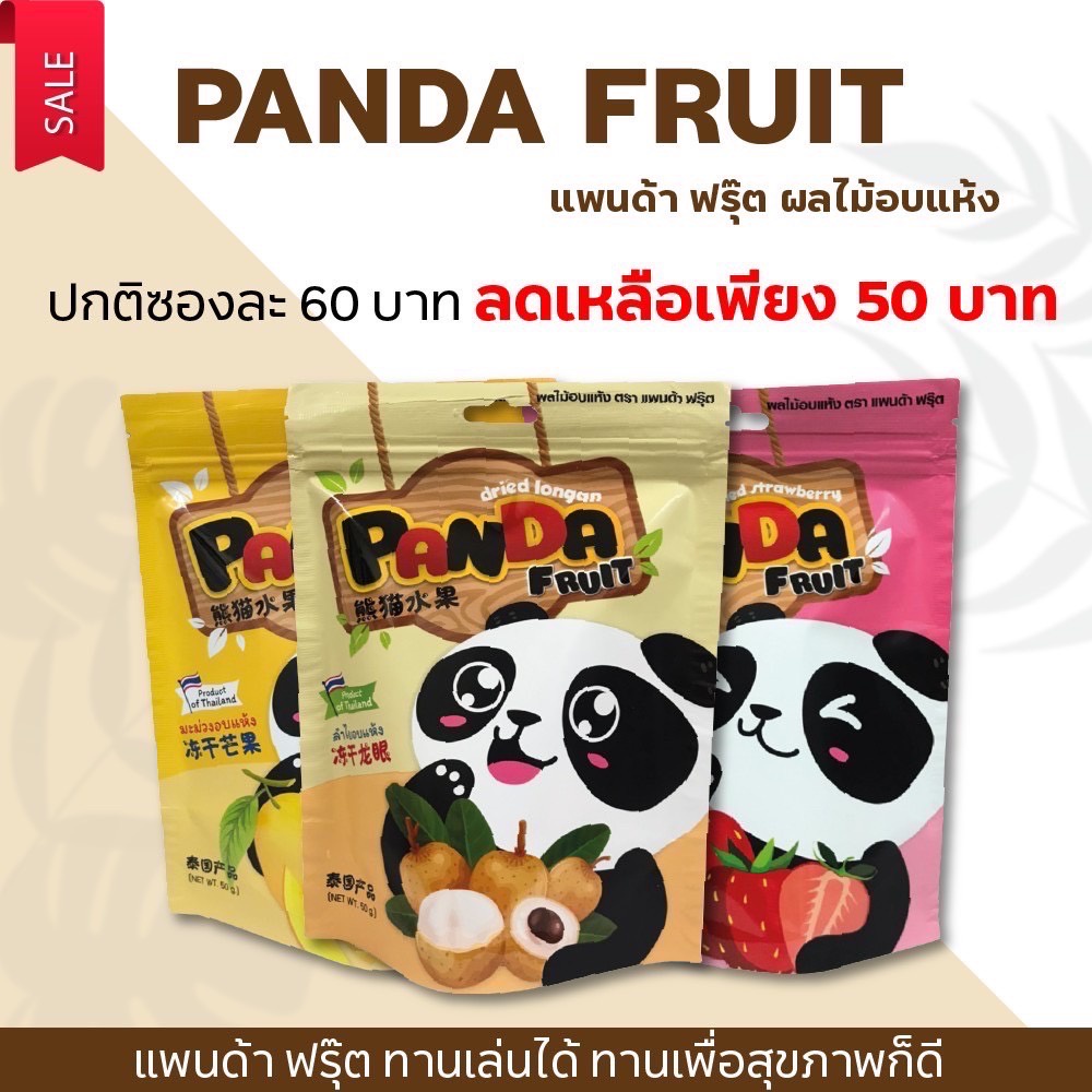 PANDA_FRUIT, ร้านค้าออนไลน์ | Shopee Thailand