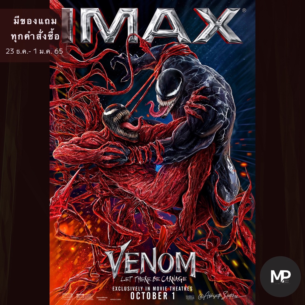 Poster venom 2 let there be carnage (imax version) โปสเตอร์ เวน่อม2 | Shopee Thailand