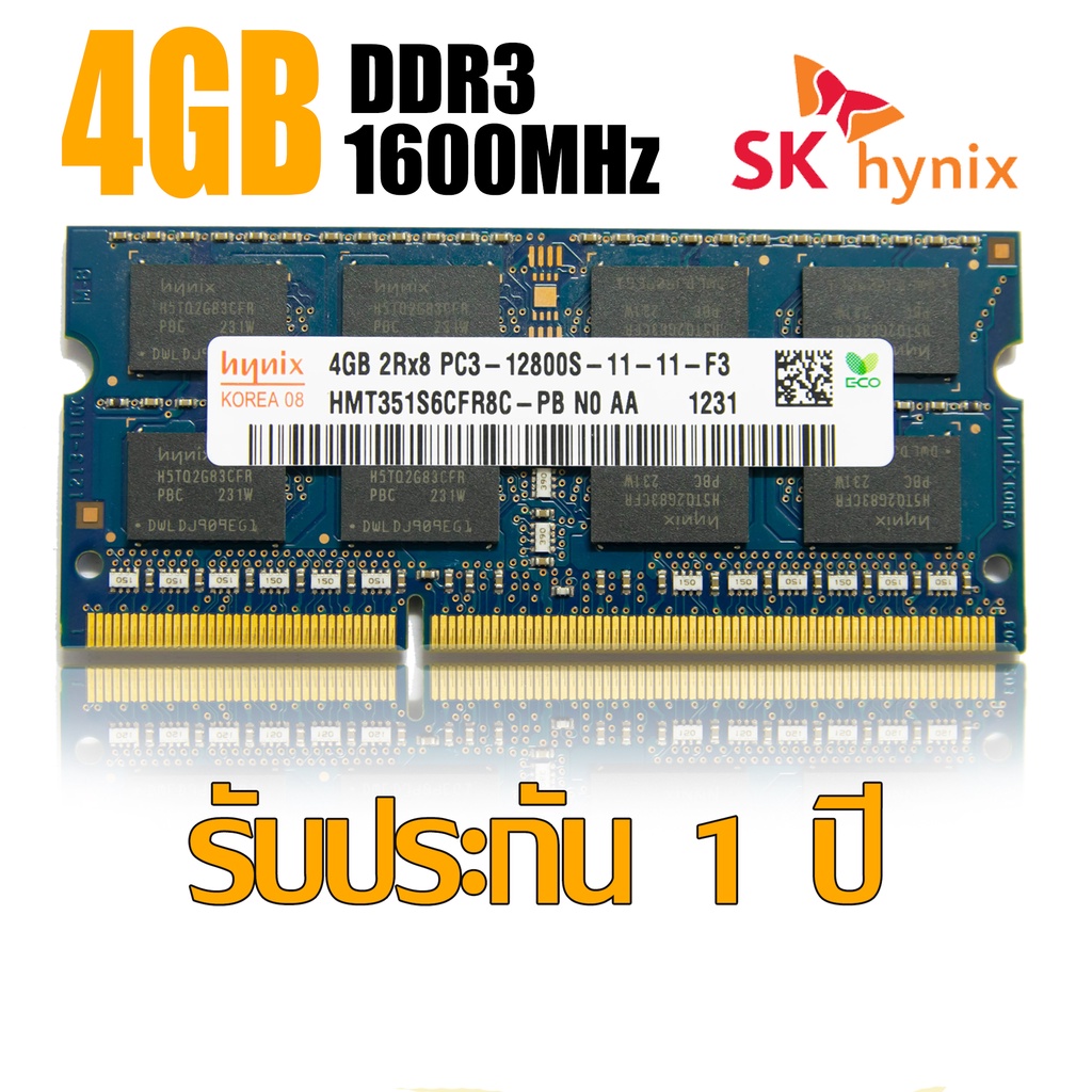 Ram Notebook 4GB DDR3 1600 SKhynix - worker_computer - ThaiPick