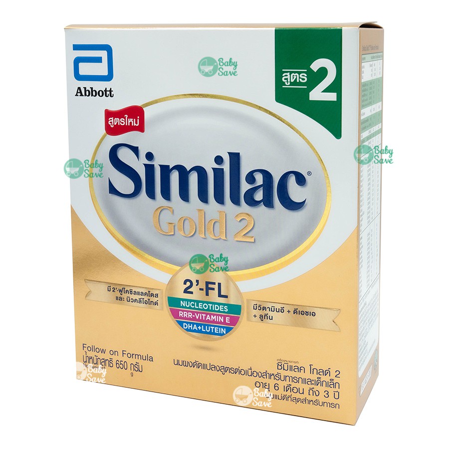 ♕Similac Gold 2 ซิมิแลค โกลด์ สูตร 2 ขนาด 650 กรัม จำนวน 1 กล่อง ...