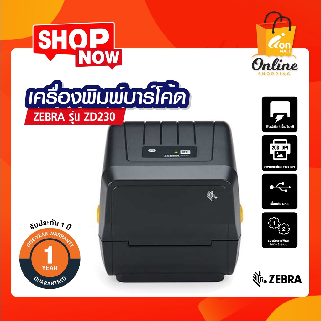 เครื่องพิมพ์บาร์โค้ด printer barcode ZEBRA ZD230 | Shopee Thailand