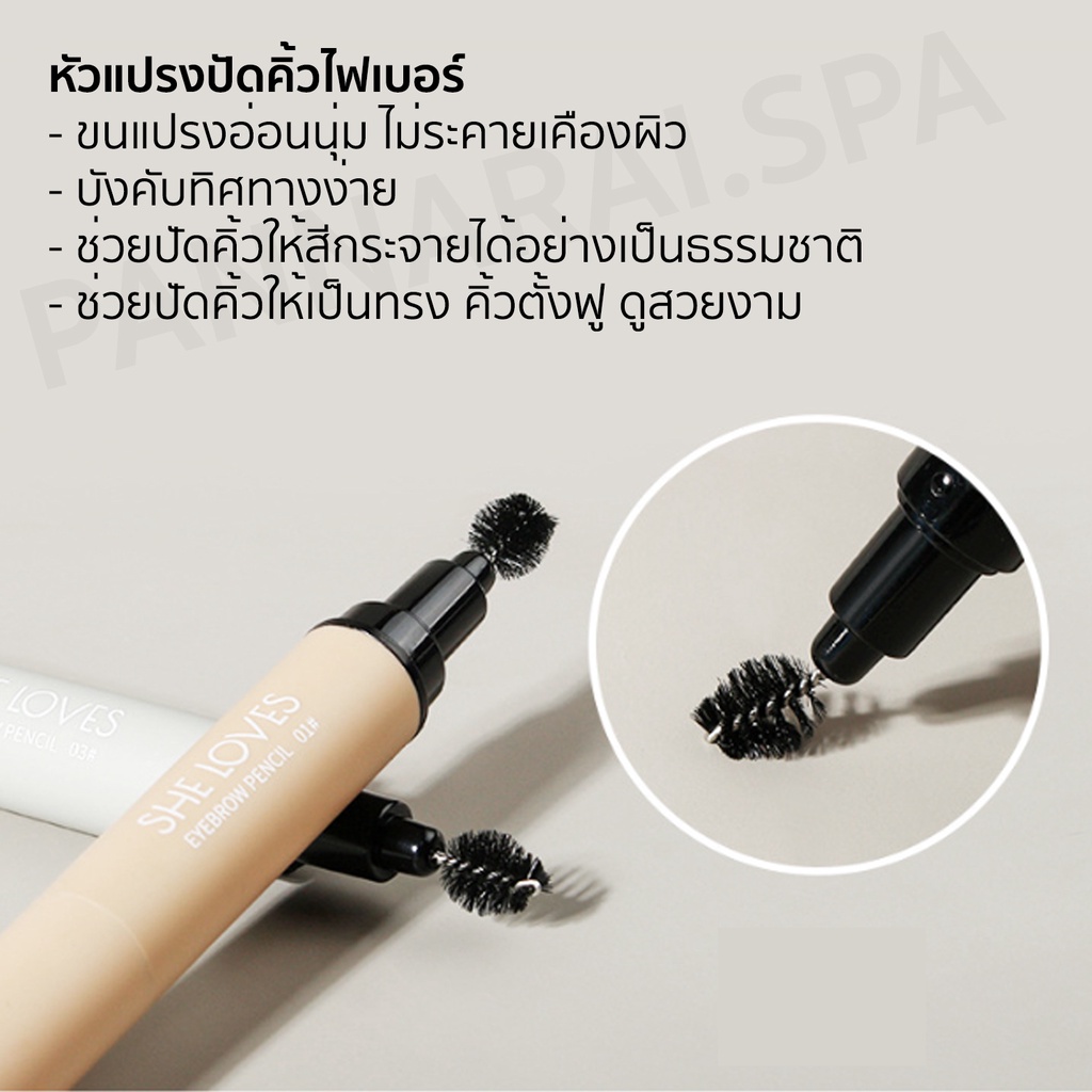 SHE LOVES พัฟเขียนคิ้ว พร้อมบล็อคเขียนคิ้ว ดินสอเขียนคิ้ว พร้อมเทมเพลต ...