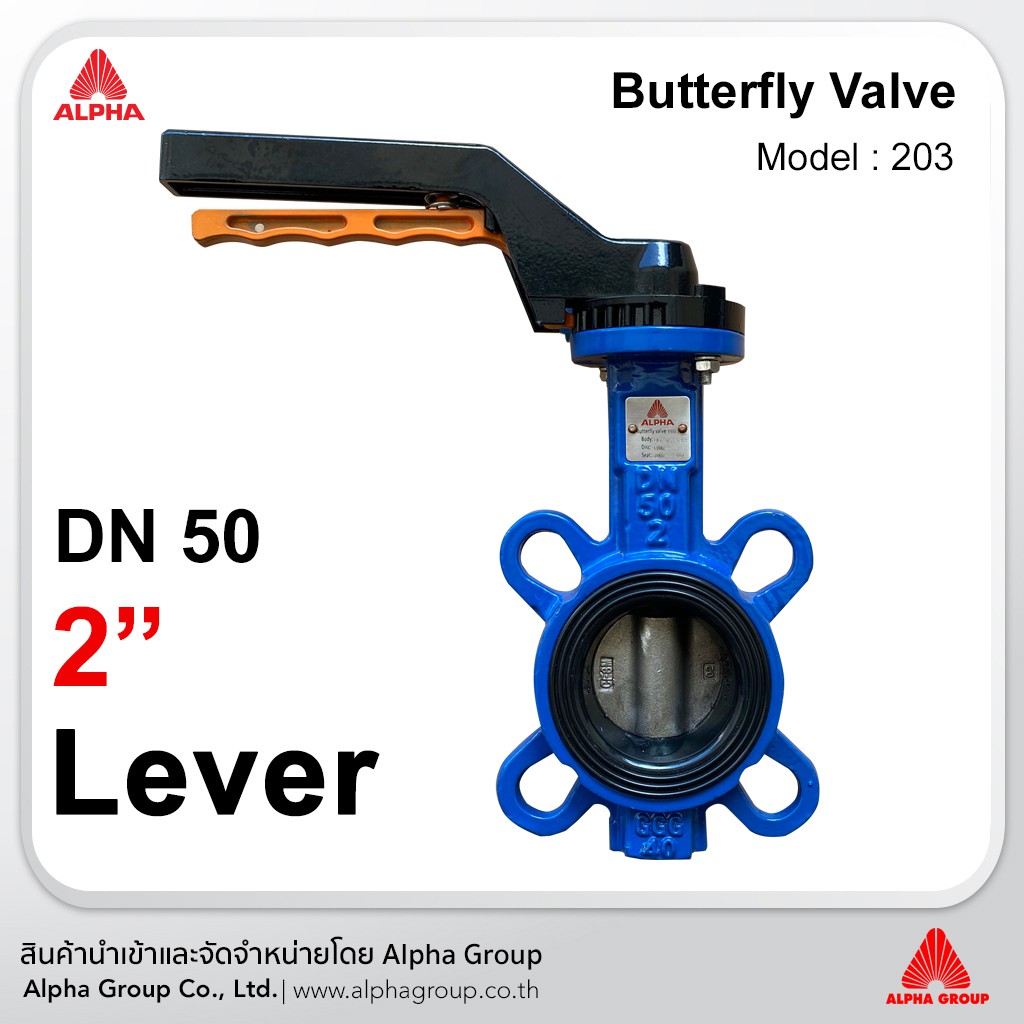 Butterfly Valve 2 นิ้ว วาล์วปีกผีเสื้อ (Lever) ALPHA - alpha_group ...