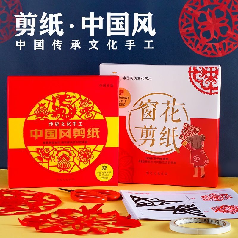 2022 children tiger Chinese wind paper-cut paper-cutting diy2022diy ...