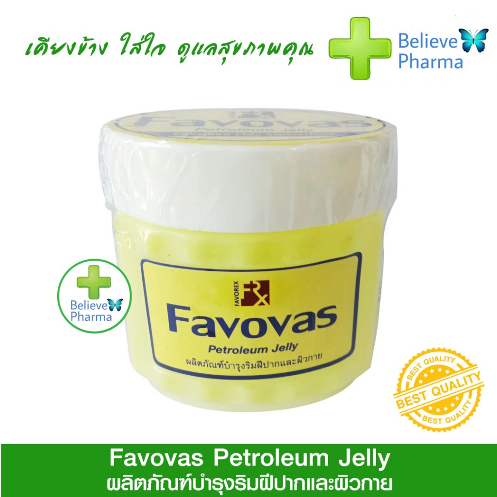 Favovas petroleum jelly ผลิตภัณฑ์บำรุงริมฝีปากและผิวกาย ขนาด 50 กรัม วา ...