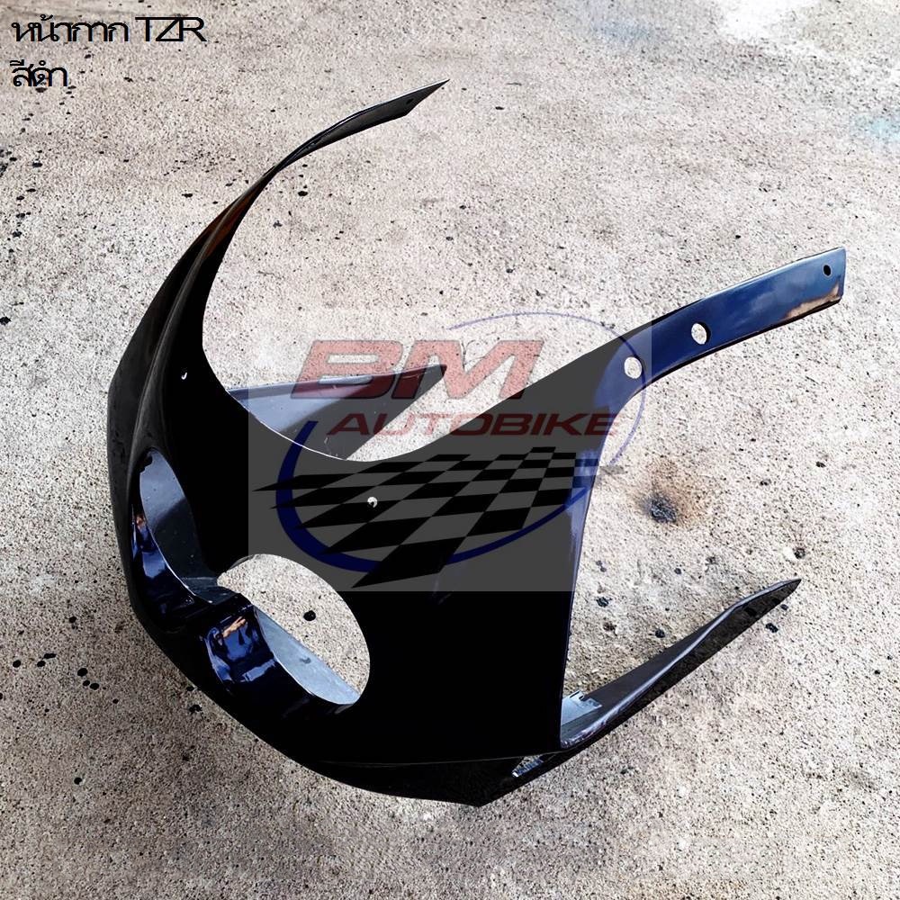 หน้ากาก หน้า TZR 150 สีดำ YAMAHA ( แฟริ่ง รถ เฟรม กรอบ กาบ ไฟเบอร์ เปลือก ABS ) | Shopee Thailand