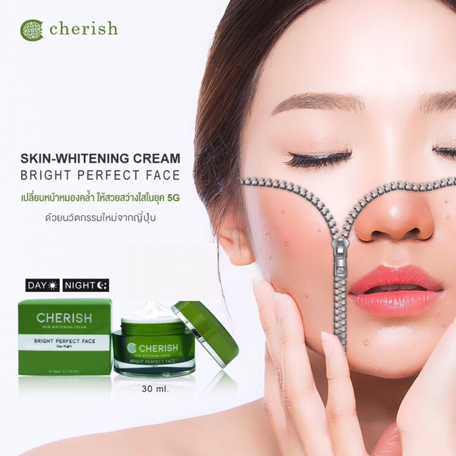 #ครีมหน้าใสฟื้นฟูผิวหน้าแก้หน้าโทรม cherish skin whitening cream #ครีม ...