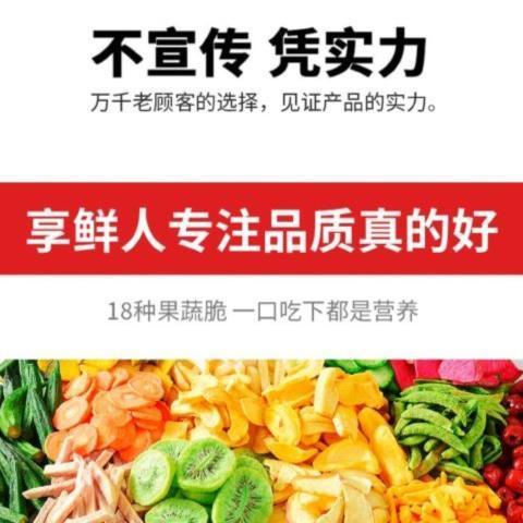 Xianxian Ren Assorted Fruit and Vegetable Crisp Chips Mixed Vegetables ...