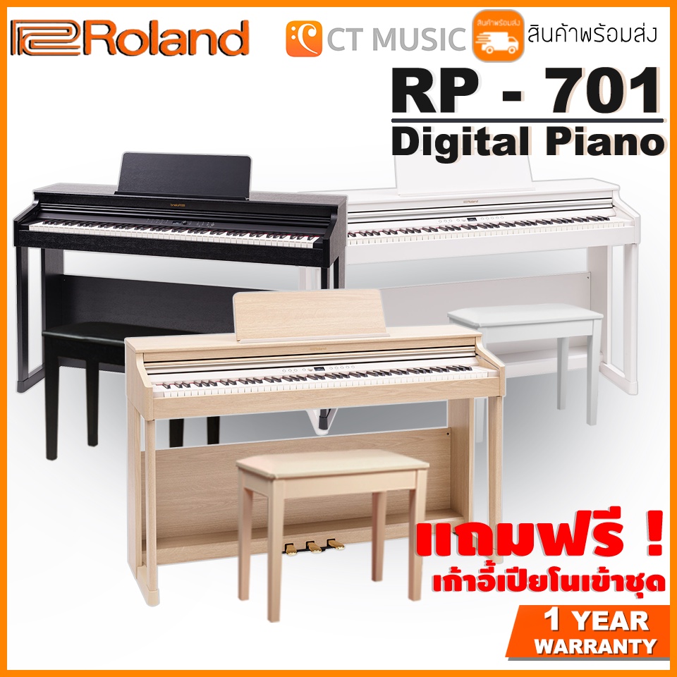 Roland RP-701 Digital Piano เปียโนไฟฟ้า Roland RP701 | Shopee Thailand