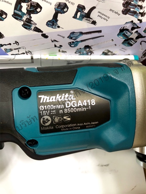 DGA418Z เครื่องเจียร์ไร้สายแบต 18V (เครื่องเปล่า) Cordless Angle ...