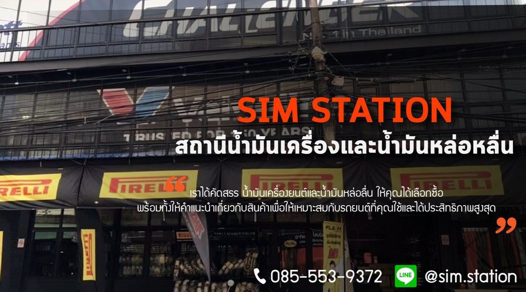 SIM STATION, ร้านค้าออนไลน์ | Shopee Thailand