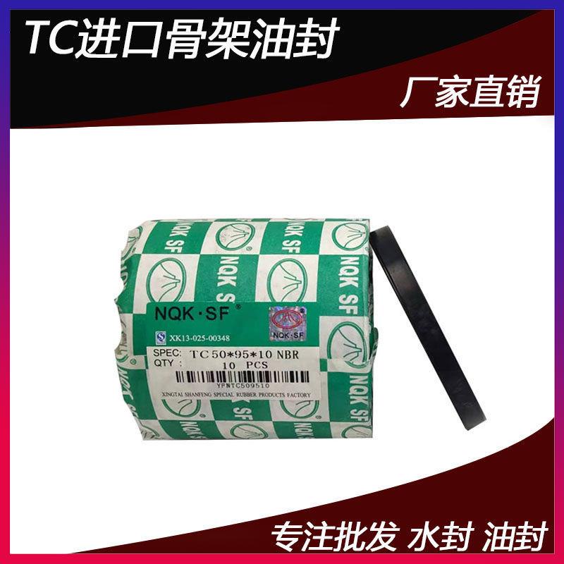 ซีลน้ำมันโครงกระดูก Riccrens Bo Shenshui ซีลปิดผนึกแหวน 30*40*7 30*42*7 ...