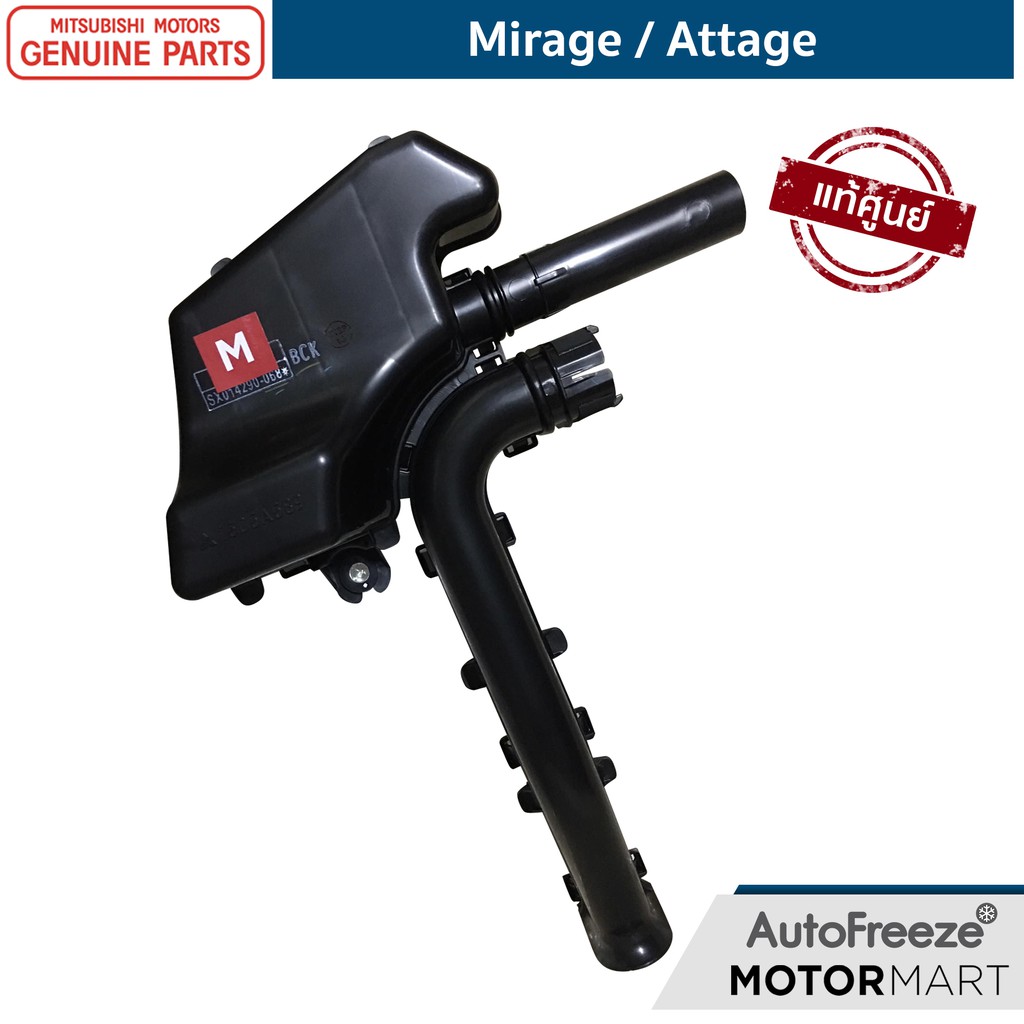 กรองอากาศมิราจแท้ ถูกที่สุด พร้อมโปรโมชั่น ก.ย. 2025 | BigGoเช็คราคาง่ายๆ