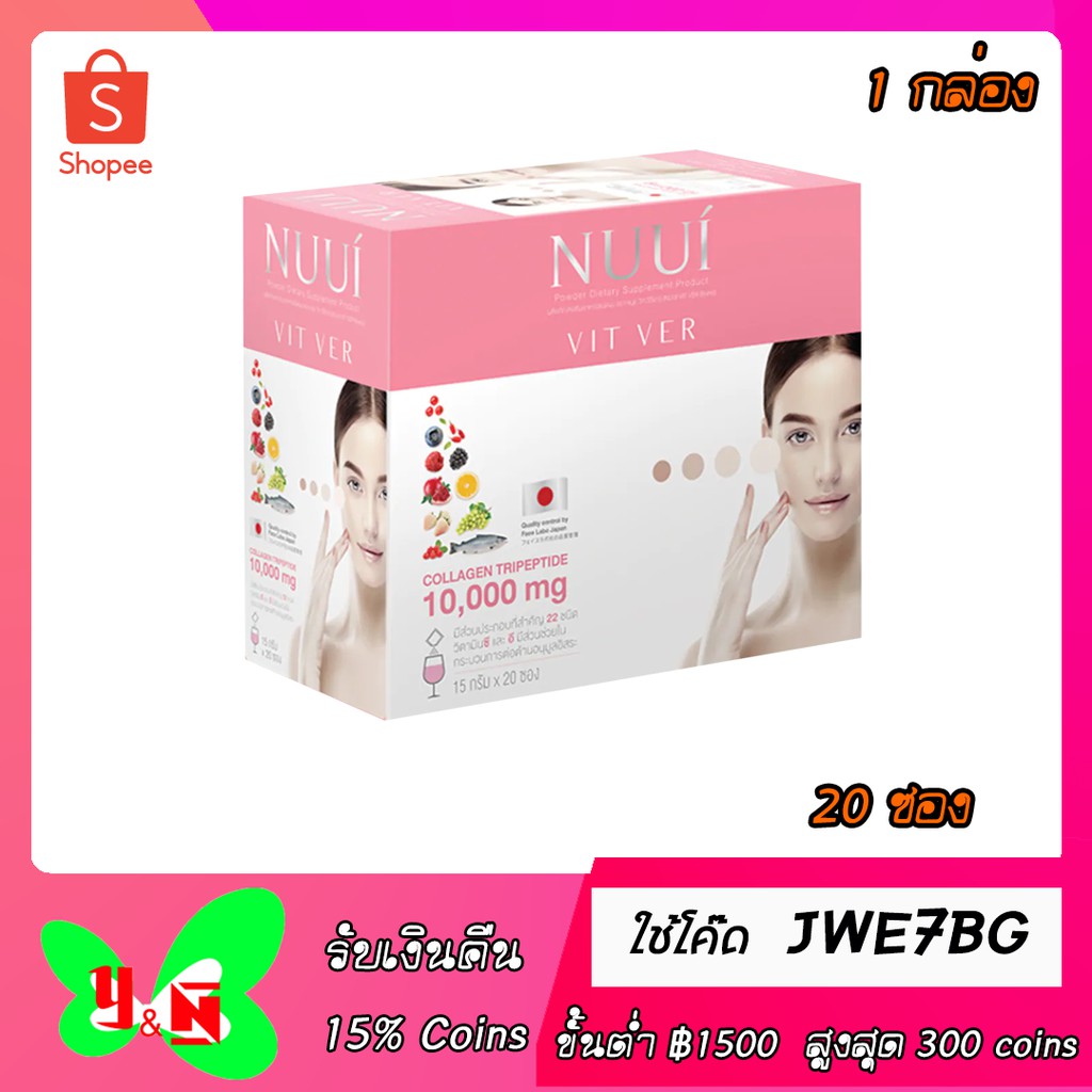 NUUI SEPTEMBER SPEACIAL NUUI Fiberry Prune หนุย ไฟเบอร์รี่ พรุน 1x10 (7 ...