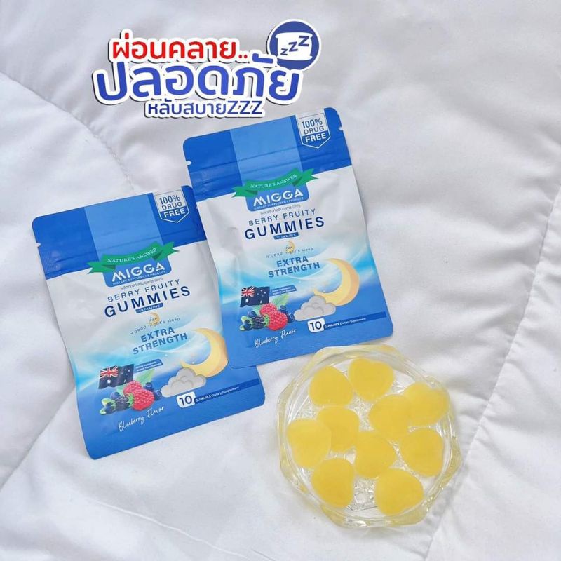 Migga Gummies วิตามินเพื่อการนอนหลับ เยลช่วยหลับ วิตามินเยลช่วยการนนอนหลับ กัมมี่เพื่อการนอนหลับ ...
