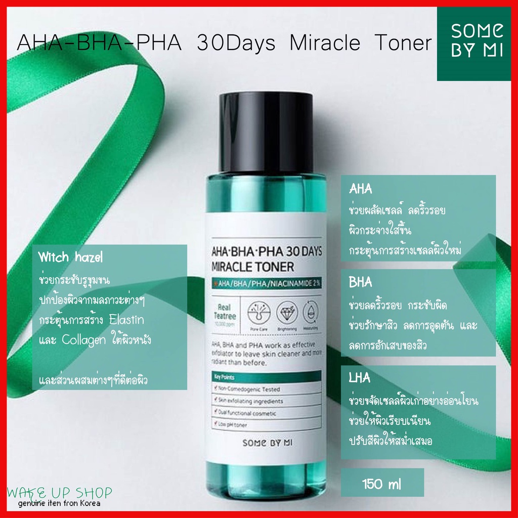 Some By Mi Aha Bha Pha 30days Miracle Toner โทนเนอร์สำหรับคนเป็นสิวง่าย
