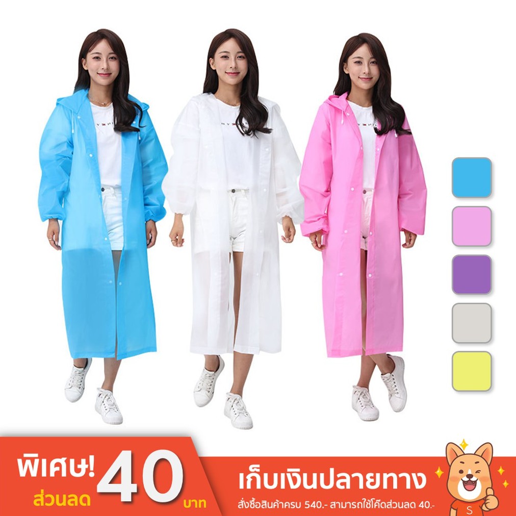 ชุดกันฝน เสื้อกันฝนผู้ใหญ่ 140 กรัม เสื้อกันฝน เสื้อกันฝนแฟชั่น EVA Rain coats เสื้อกันฝนแฟชั่น ...