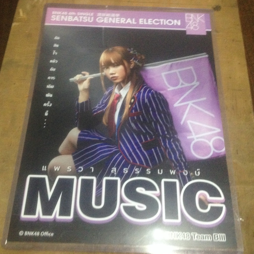โปสเตอร์เลือกตั้ง Senbatsu General Election มิวสิค Music BNK48 ขนาด A3 ...