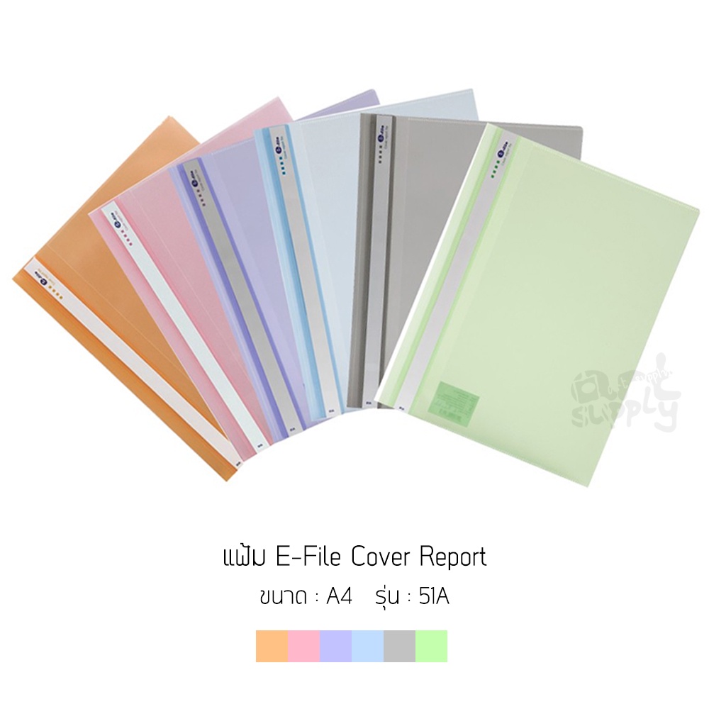 แฟ้ม E-File Cover Report ขนาด A4 รุ่น 51A **คละสี** | Shopee Thailand