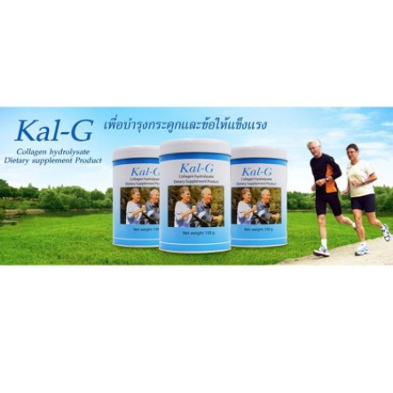 Kal-G ปริมาณสุทธิ 150 กรัม. บำรุงข้อ แคลจีคอลลาเจน เมื่อซื้อแพคคู่ ...