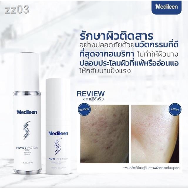 Medileen revive factor เมดิลีน ล๊อตใหม่ ของแท้ส่งไวมีสะสม) รีไวท์ ...