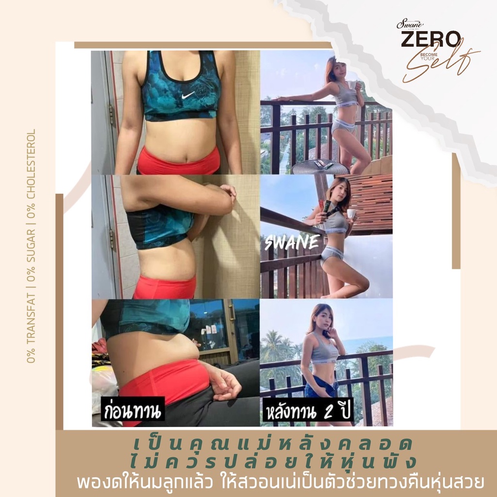 กาแฟปั้นเอวเอส 3 แถม 1 ได้กาแฟ 4 กล่อง Swane Zero Coffee กาแฟสวอนเน่ กาแฟหญ้าหวาน ลดน้ำหนัก ช่วย ...