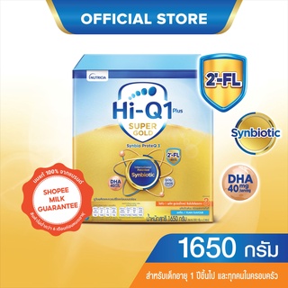 Hi-Q 1Plus, ร้านค้าออนไลน์ | Shopee Thailand