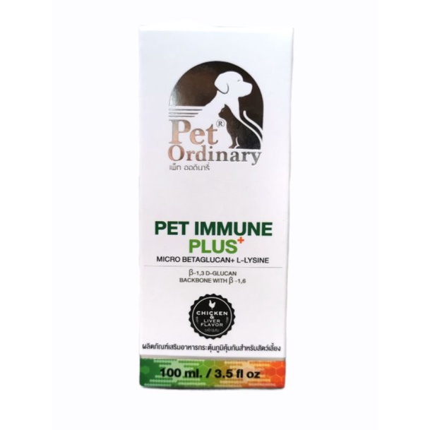 ส่งฟรี pet ordinary เพ็ท ออดินารี่ (100มล.1ขวด) Pet immune plus วิตามิน ...