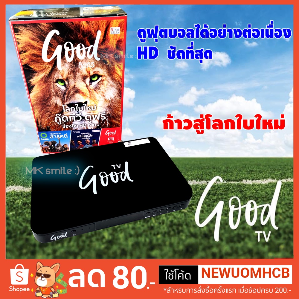 GOOD TV กล่องดาวเทียมกู๊ดทีวี ระบบ KU รับชมช่องสารคดีสำรวจโลก HD ฟรี ดู ...