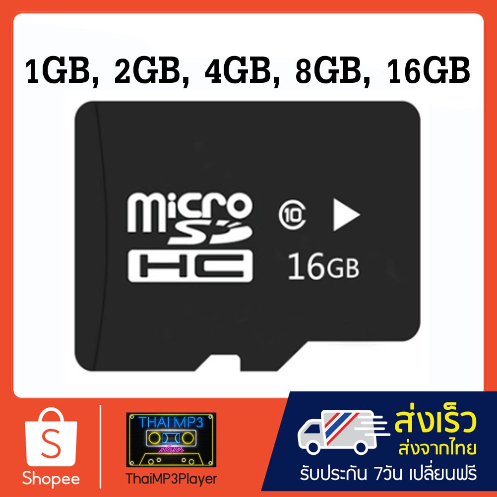 Micro SD Card 1GB, 2GB, 4GB, 8GB, 16GB | Shopee Thailand
