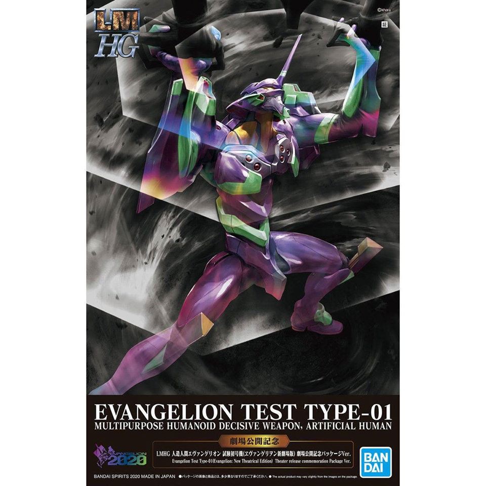 LMHG ARTIFICIAL HUMAN EVANGELION UNIT-01 (EVANGELION NEW THEATRICAL ...