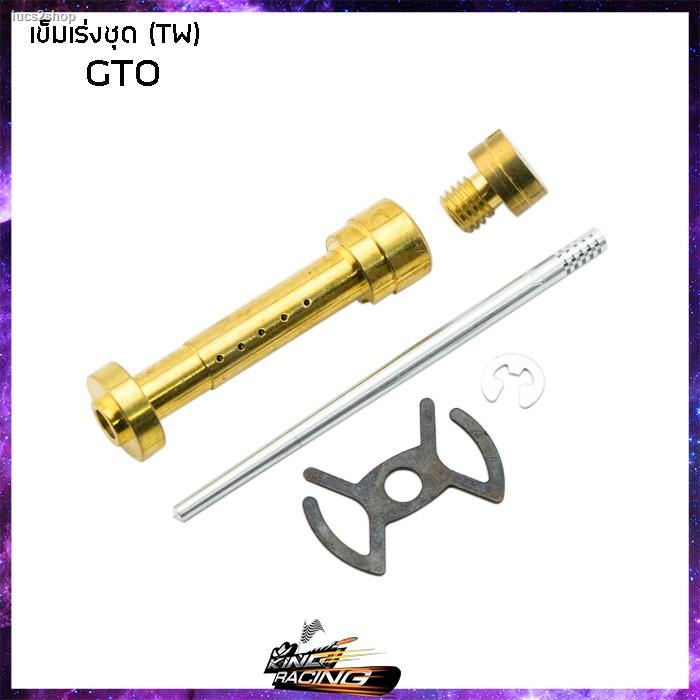 จัดส่งตรงจุดเข็มเร่งชุด T.W. KAWASAKI KR150 GT0 - ( 4302152 ...