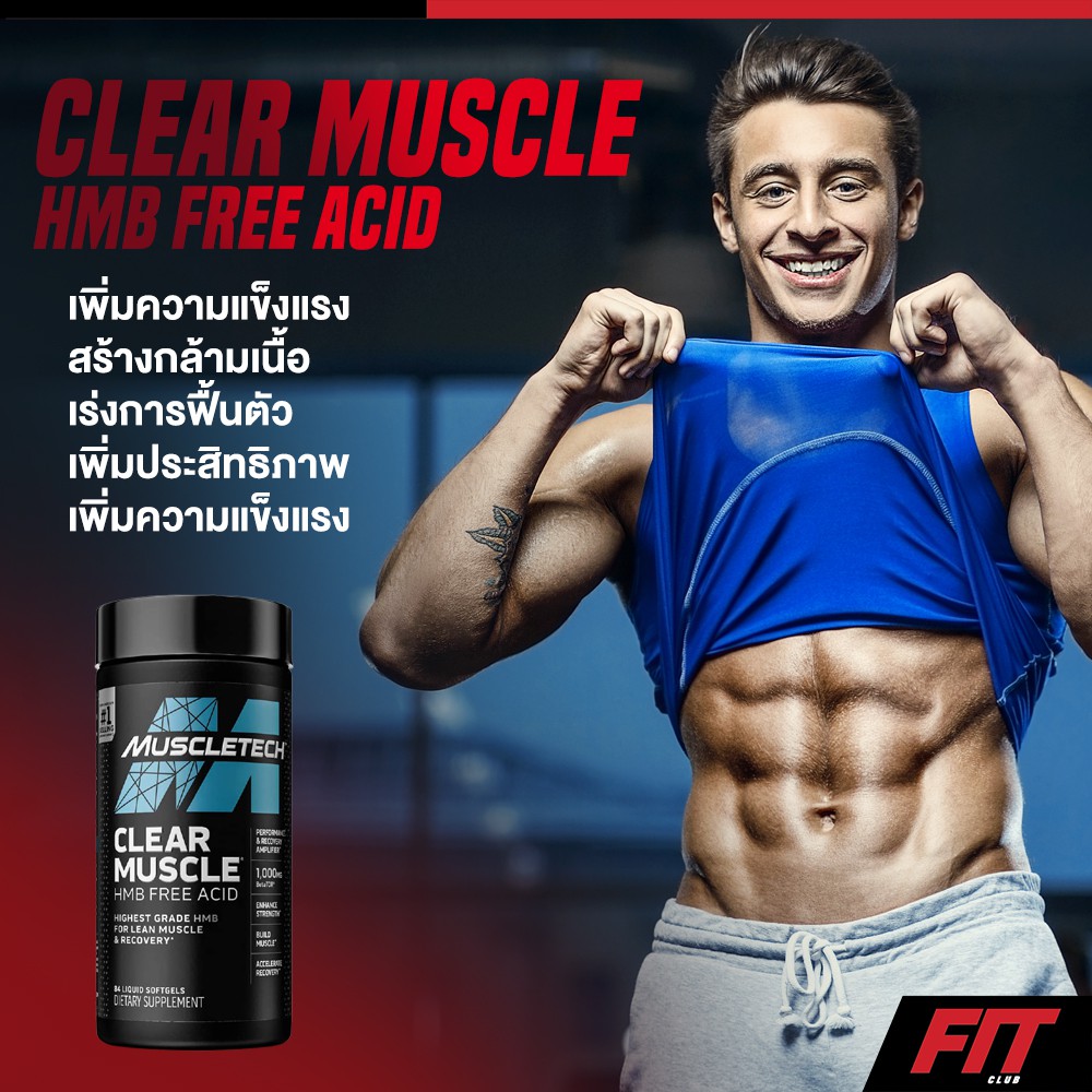 (ของแท้ พร้อมส่ง) Muscletech, Clear Muscle, HMB Free Acid, 84 Liquid ...