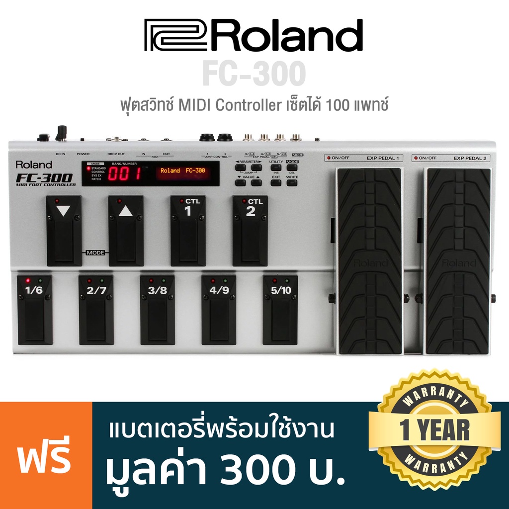 Roland® FC-300 ฟุตมิดี้คอนโทรลเลอร์พร้อมฟุตสวิทช์ เซ็ตได้ 100 แพตช์ ...