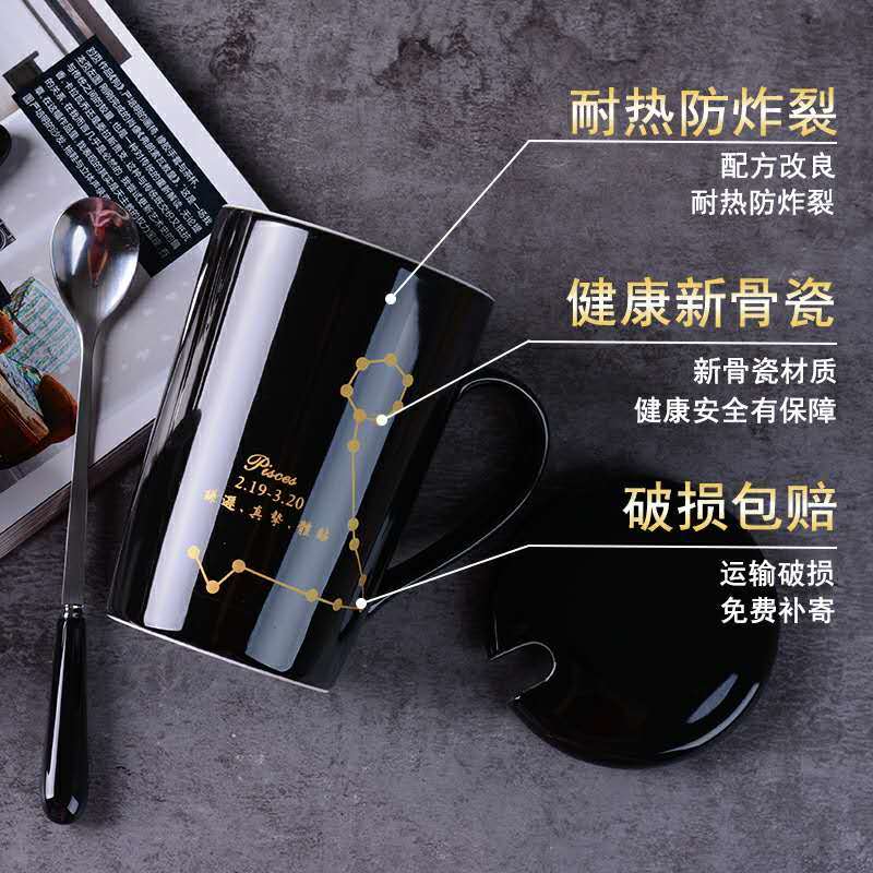 D357-Constellation Cup Ceramic Cup with Lid Gift Box Spoon Female ...