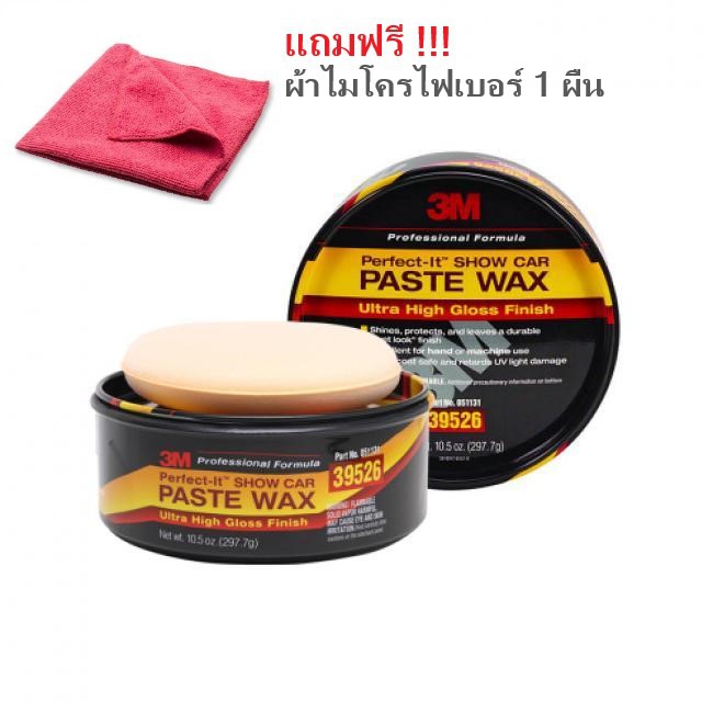 3M Marine Paste Wax / Perfect-It Boat Wax แว็กซ์เคลือบเงาเรือ,รถยนต์ ...