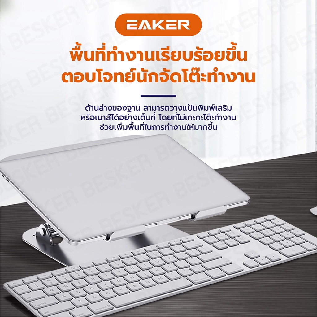 EAKER แท่นวางโน๊ตบุ๊คพร้อมพัดลมระบายความร้อน Laptop Stand Notebook Stand ปรับระดับได้ รองรับจอ11 ...