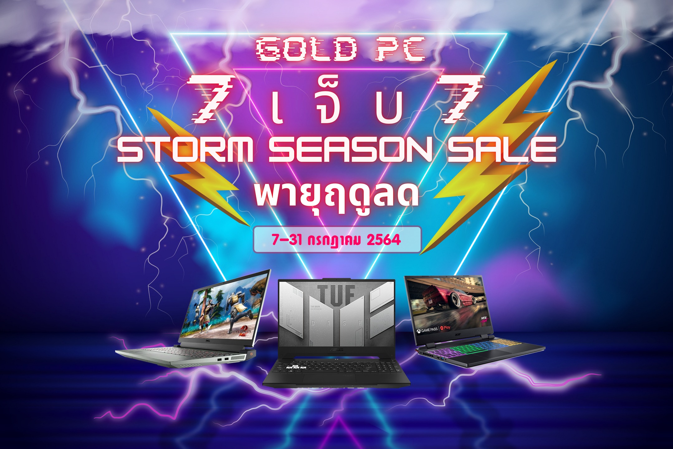 Gold PC Online, ร้านค้าออนไลน์ | Shopee Thailand