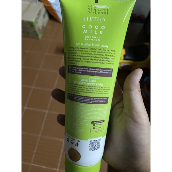 โฉมใหม่ ของแท้️แชมพูมะพร้าว cocomilk 2 ขวด แถมฟรี️ทรีทเม้น - prayshop - ThaiPick