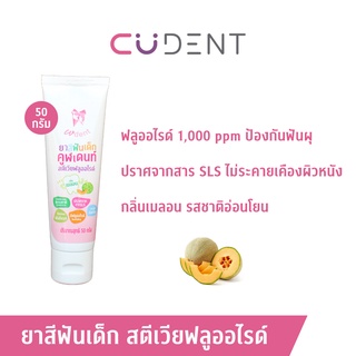 CUdent - คูฬเดนท์, ร้านค้าออนไลน์ | Shopee Thailand